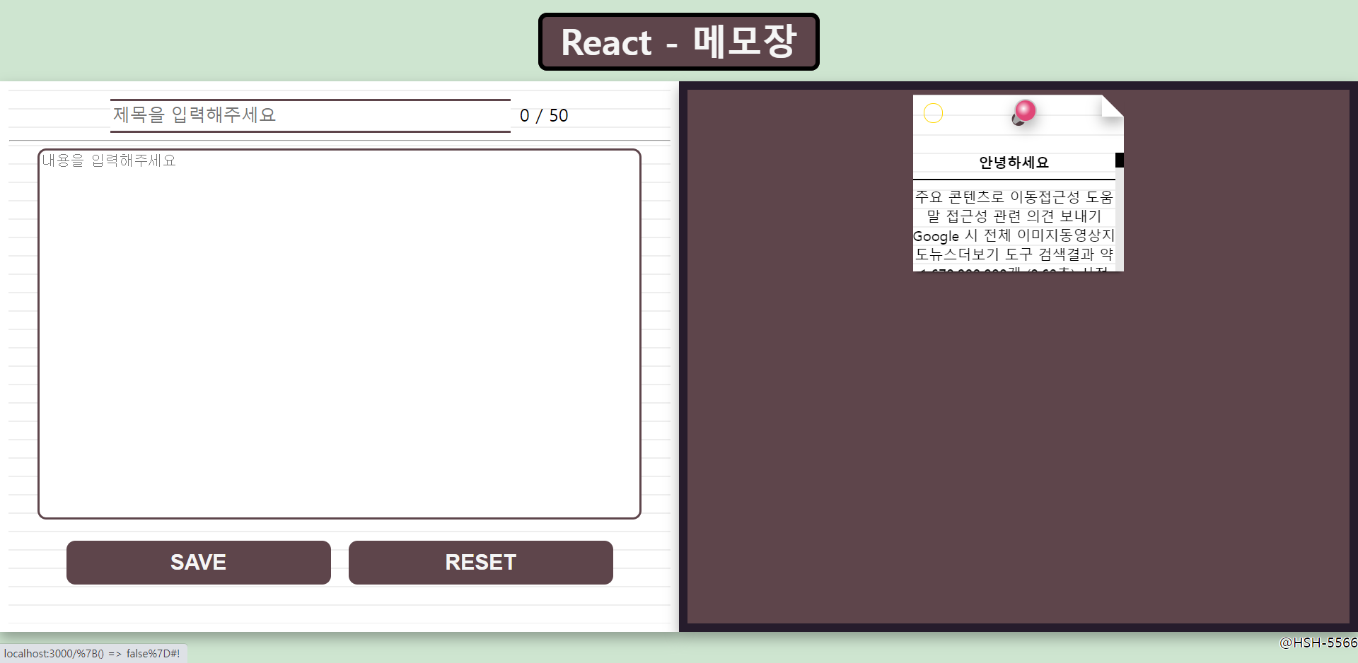 GitHub - HSH-5566/react-notepad