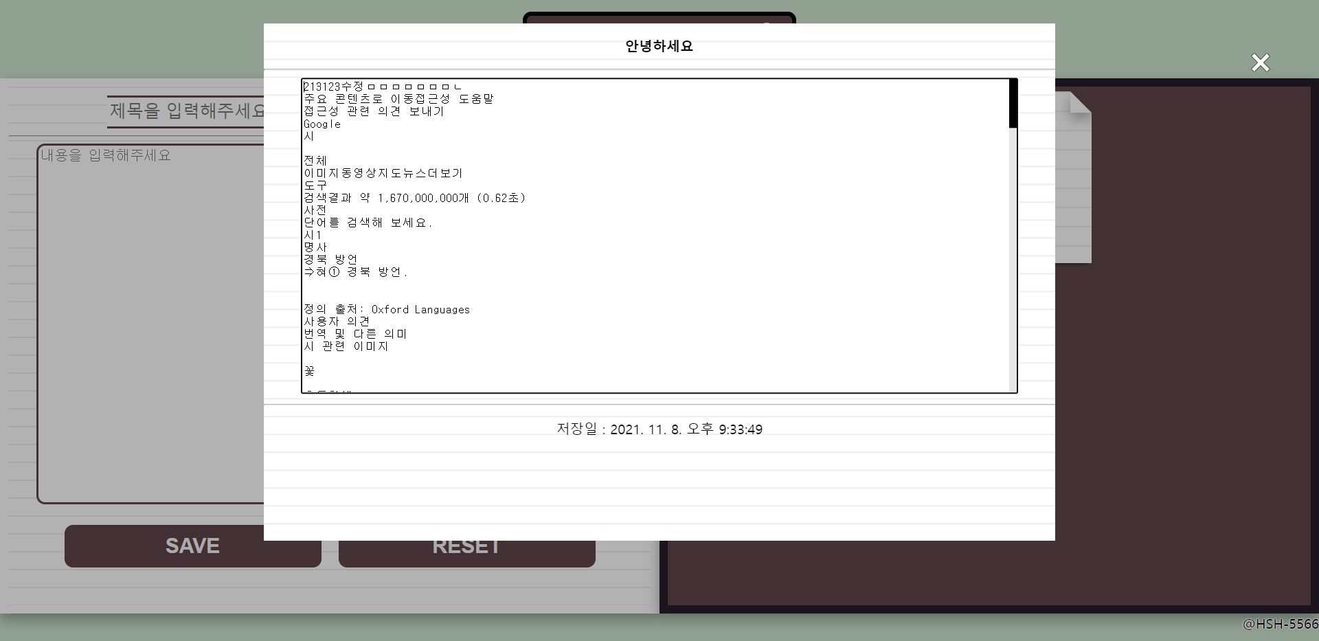 GitHub - HSH-5566/react-notepad