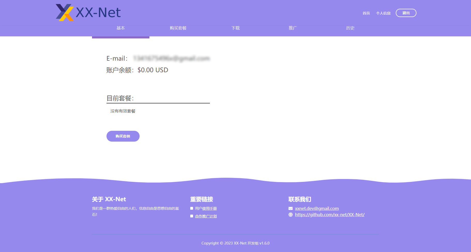 官网没有登录令牌？ · Issue #13869 · XX-net/XX-Net · GitHub