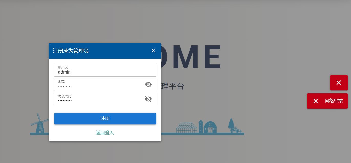 我用docker部署完后，无法注册 · Issue #226 · GreaterWMS/GreaterWMS · GitHub