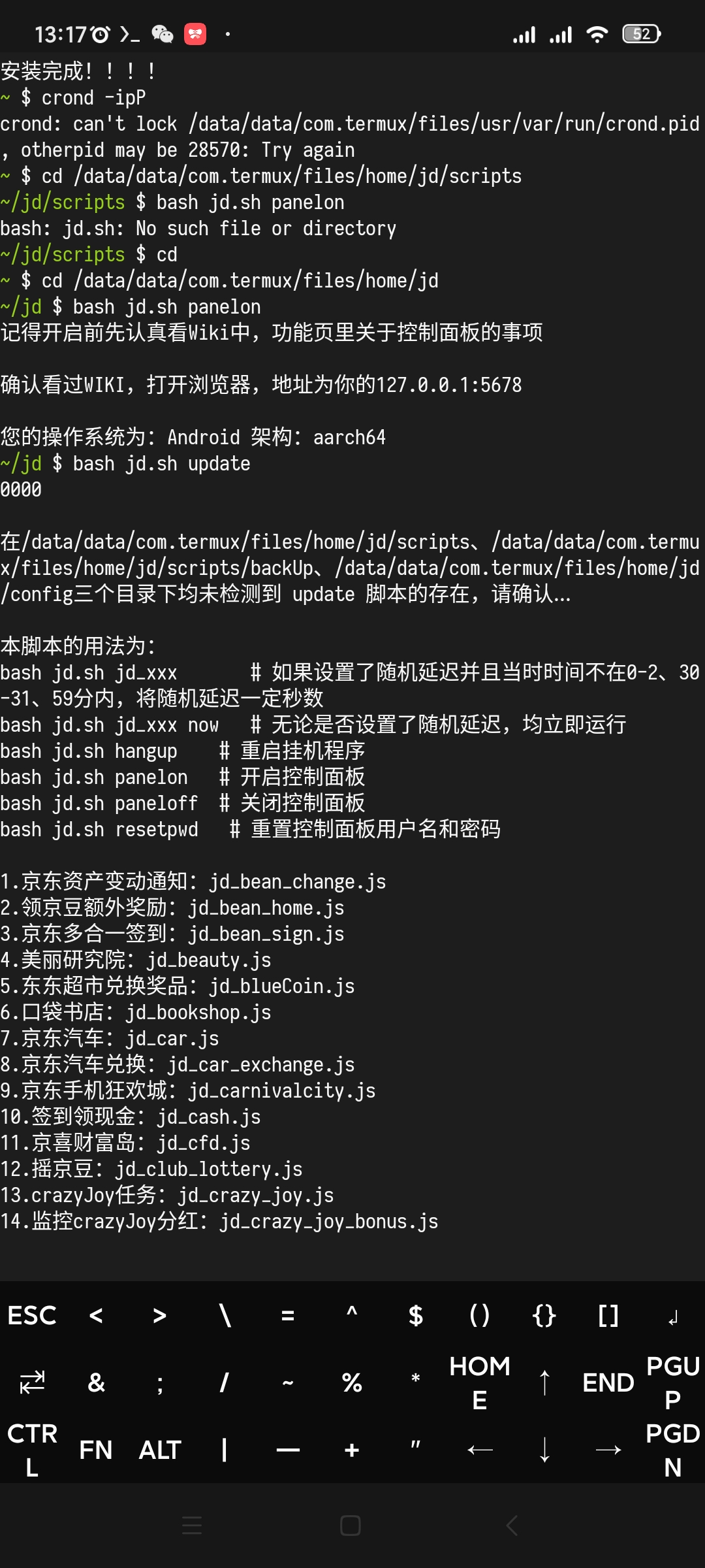 大佬看下，更新有文件未找到，定时任务也无法执行，手动执行没问题 · Issue #40 · lan-tianxiang/JS_TOOL · GitHub
