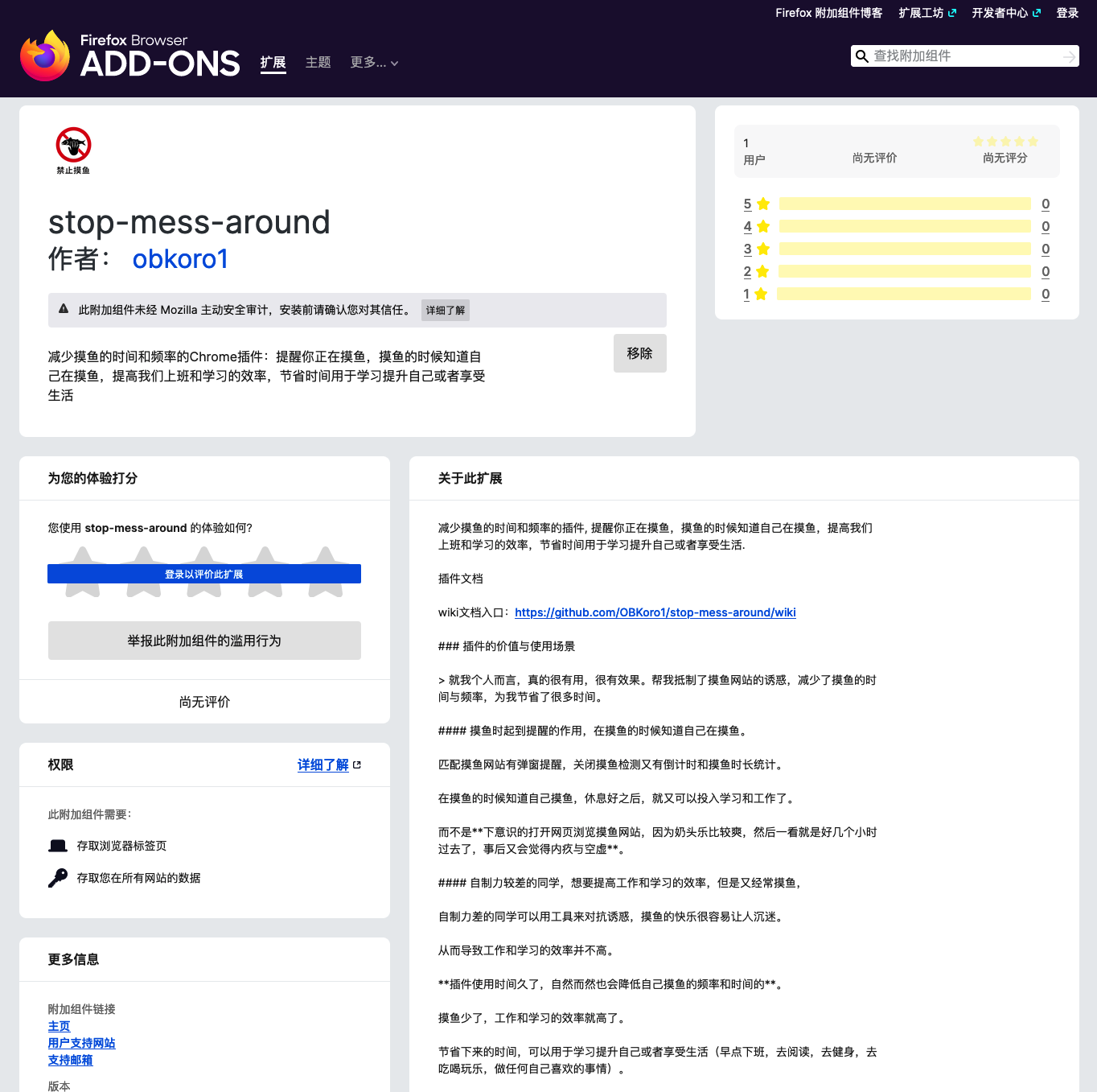 Firefox 插件跳转链接错误 · Issue #7 · OBKoro1/stop-mess-around · GitHub