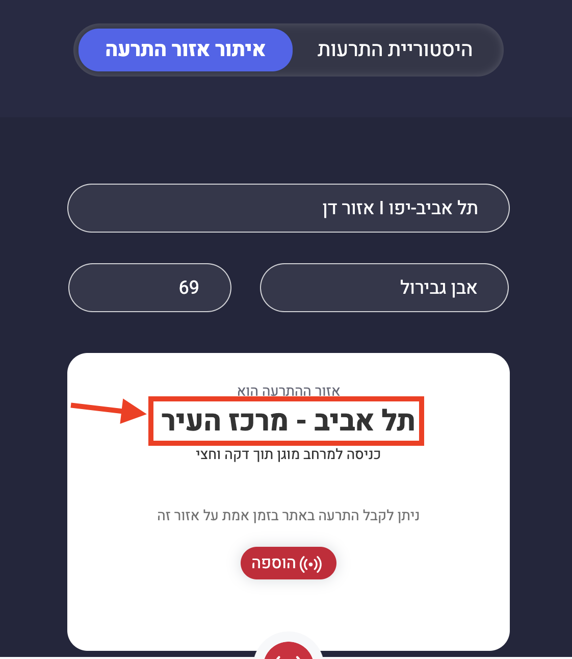 GitHub - kfirarad/redalert-node