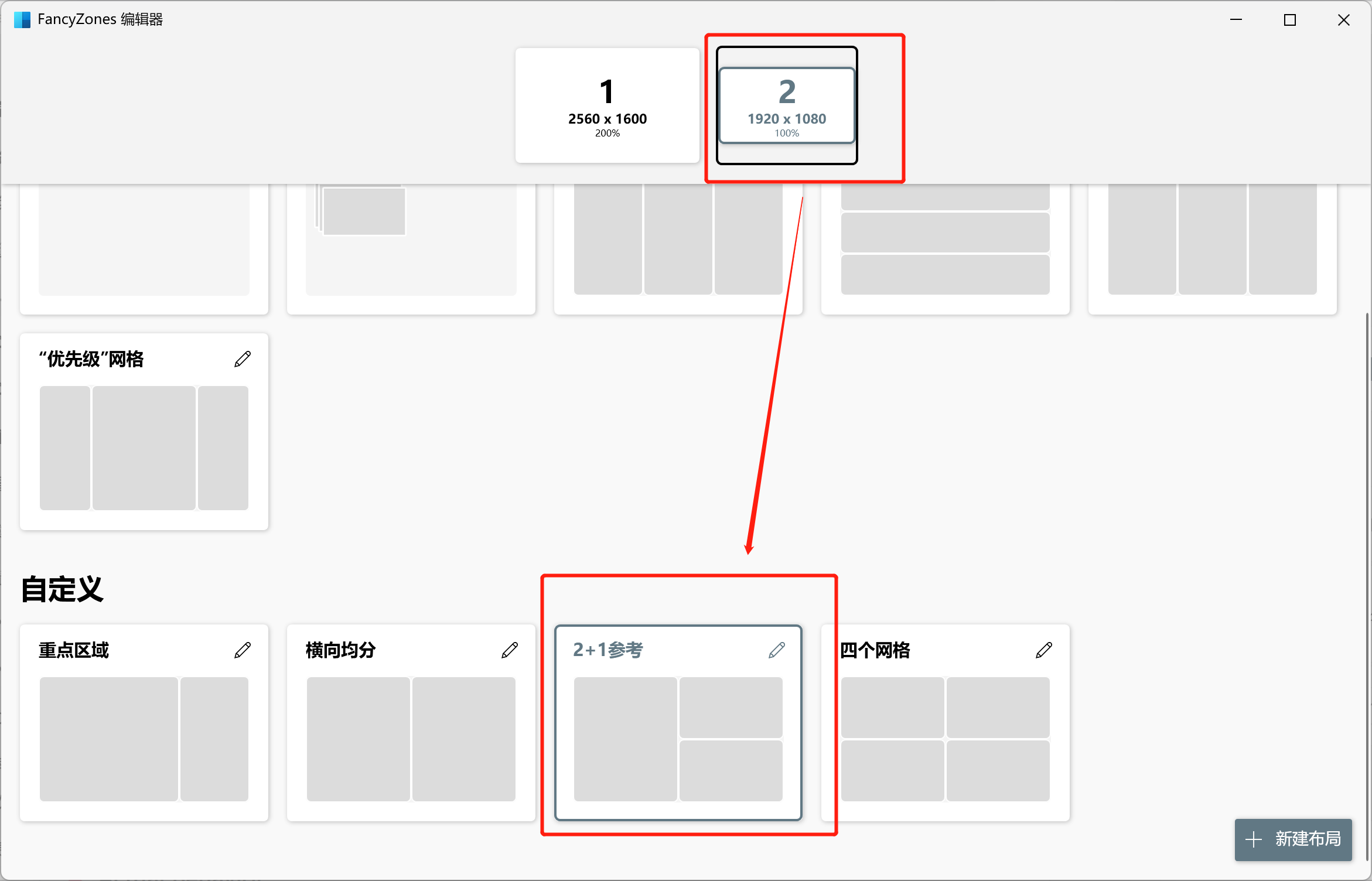 Layout settings are not effective · Issue #21860 · microsoft/PowerToys ...