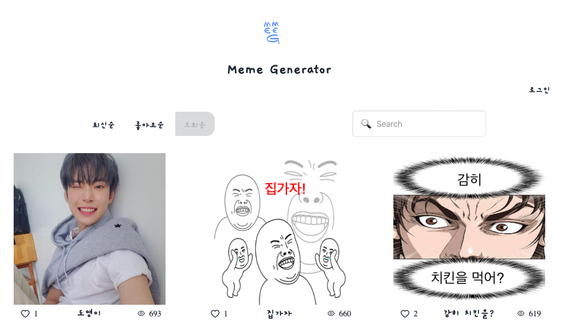 GitHub - inje-megabrain/Meme-Generator-FE: 짤 생성기