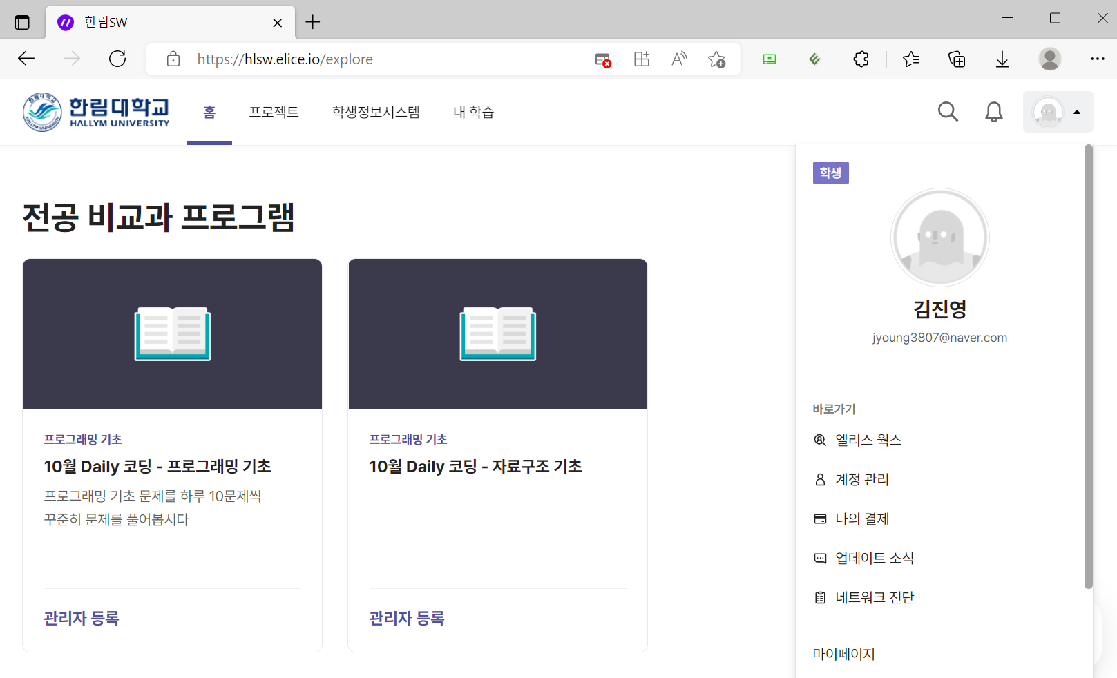 GitHub - jinyoung3807/Github-hackathon