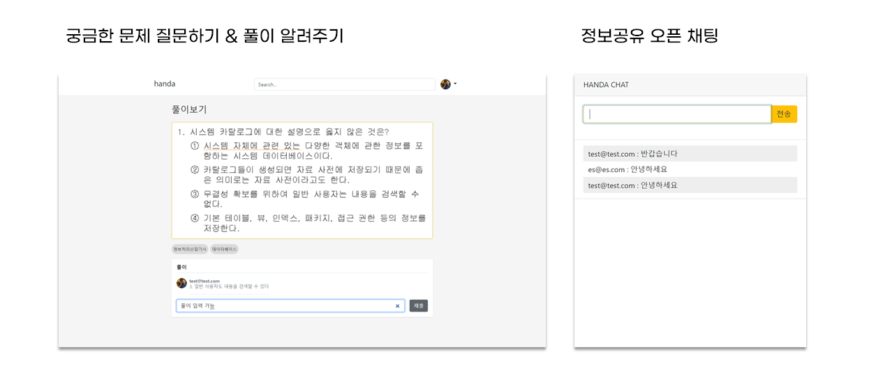 GitHub - yewon-Noh/handa: 자격증 공부 커뮤니티 플랫폼