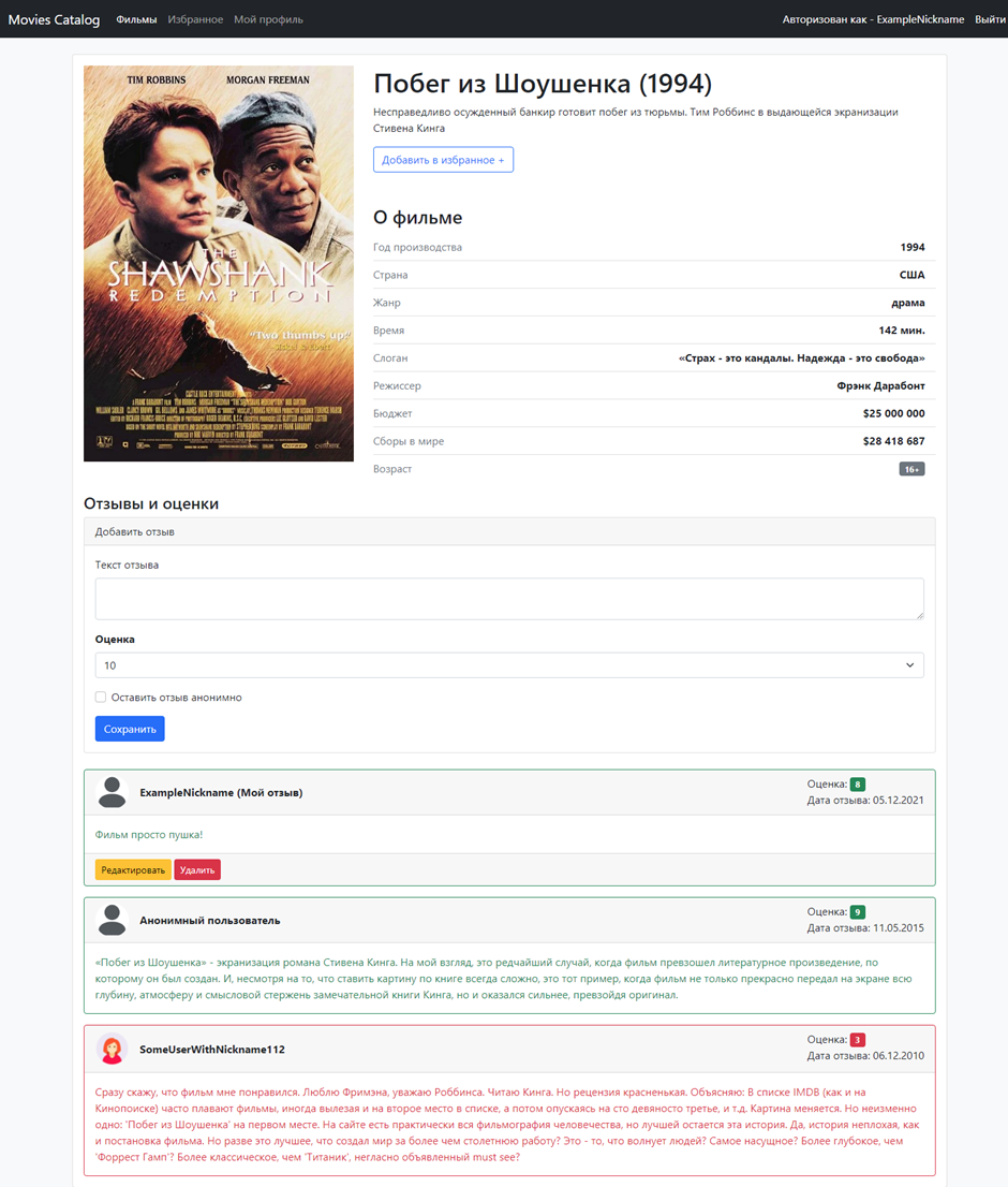 GitHub - Violet022/Movie-Catalog