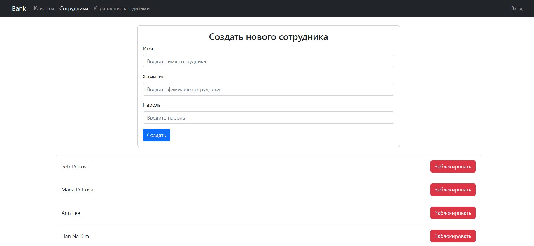 GitHub - Violet022/Employee-Online-Bank-React-App