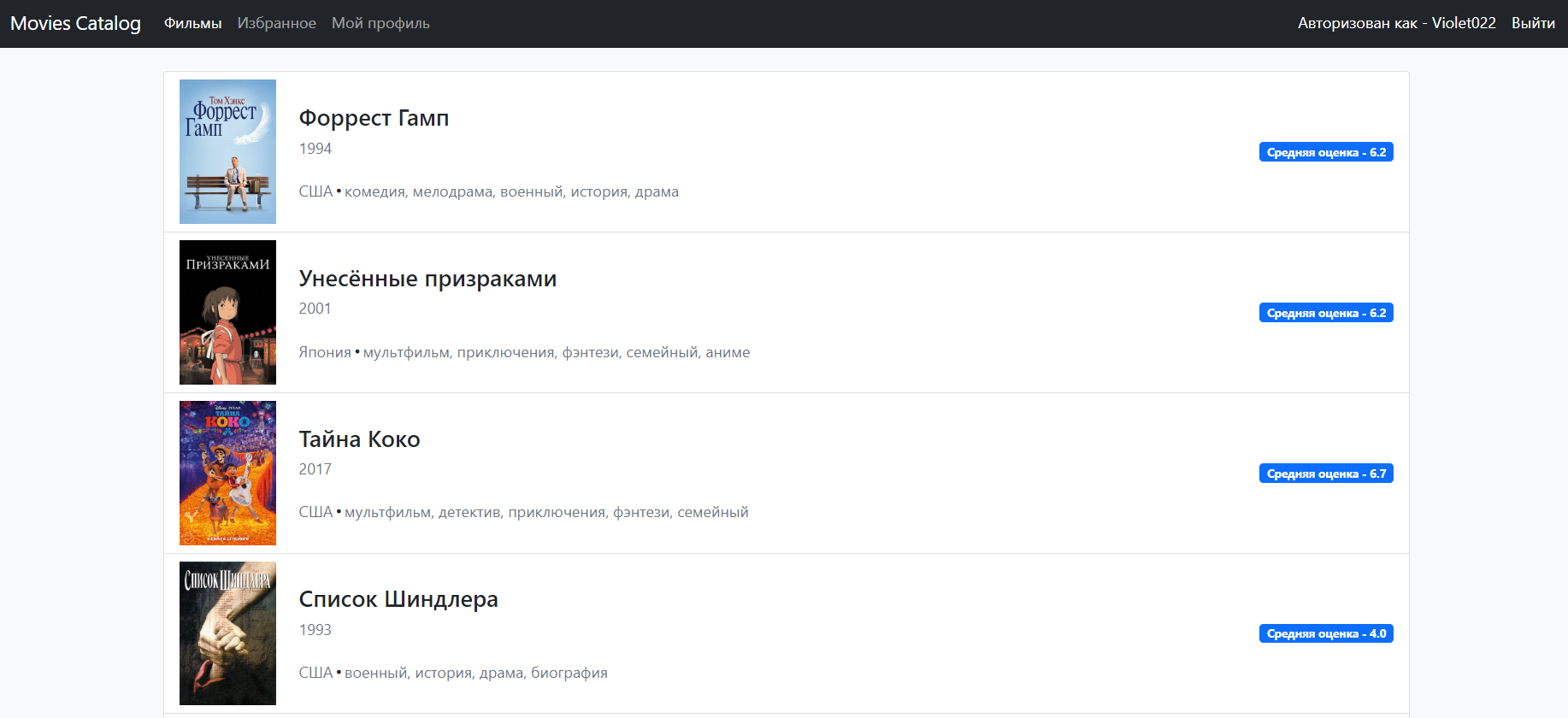 GitHub - Violet022/Movie-Catalog