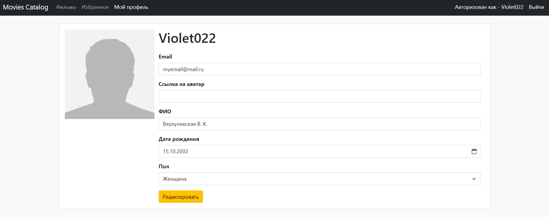 GitHub - Violet022/Movie-Catalog