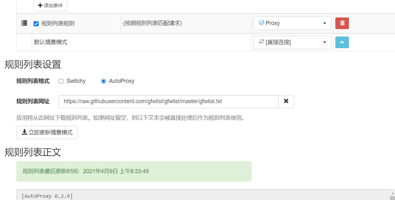 设置过了规则还是提示资源未加载 · Issue #2176 · FelisCatus/SwitchyOmega · GitHub