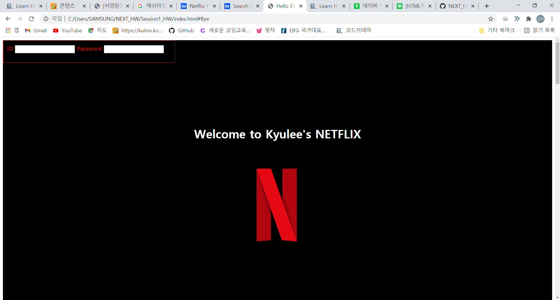 [NEXT 9th Assignment] Session 1 - HTML/CSS · Issue #2 · NEXT-LIKELION/NEXTx9th · GitHub