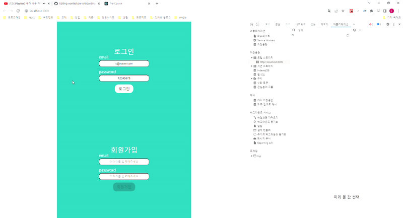 GitHub - choi2021/wanted-pre-onboarding-fe-7: 원티드 프리온보딩 프론트엔드 코스 선발과정 과제를 위한 레포지토리입니다