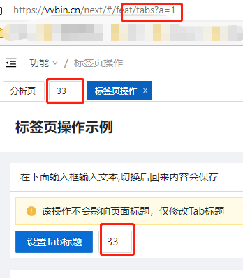 获取当前tab不正确 · Issue #1457 · vbenjs/vue-vben-admin · GitHub