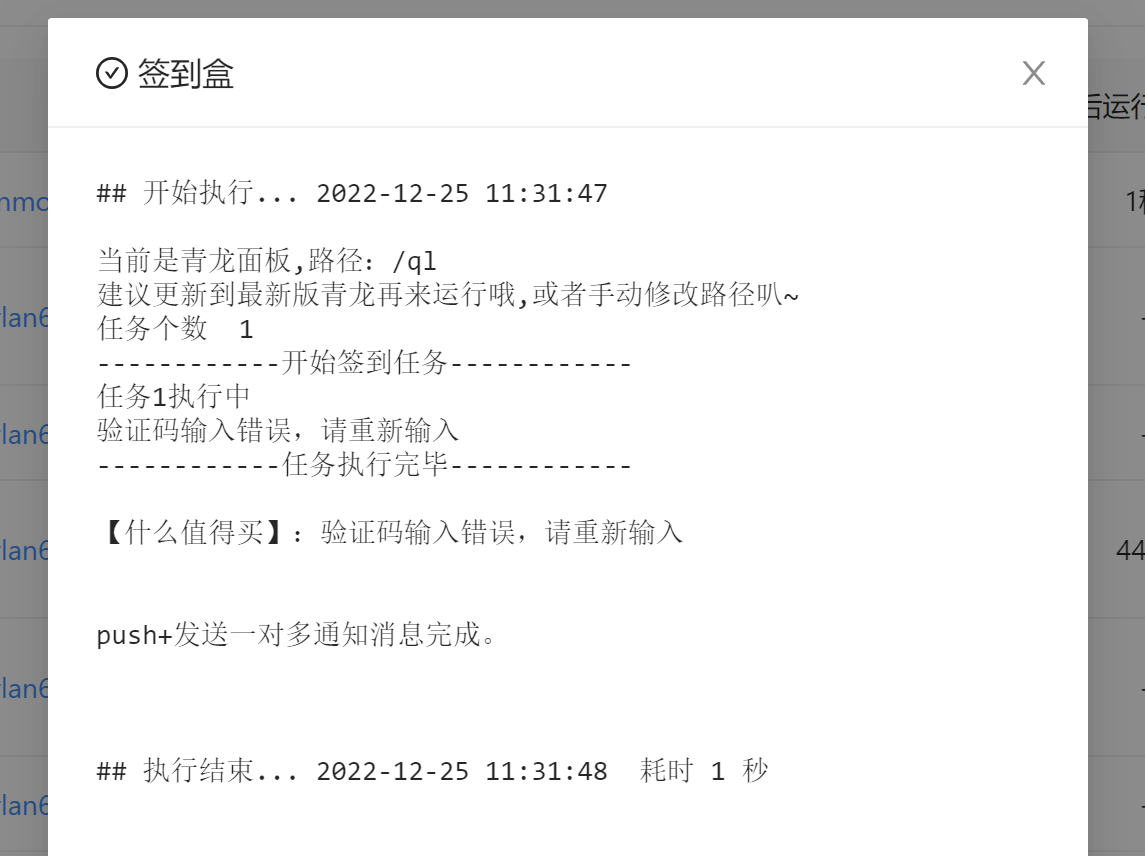 什么值得买签到异常 · Issue #246 · Wenmoux/checkbox · GitHub