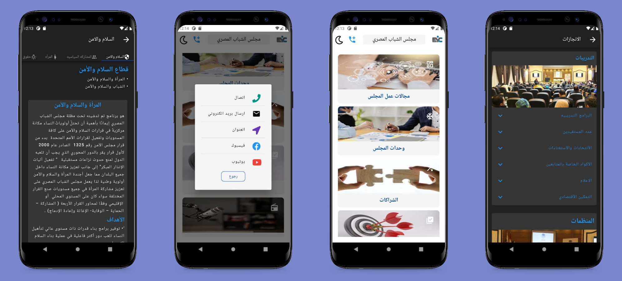 GitHub - Mina-Mamdouh0/egyptianyouthcouncil