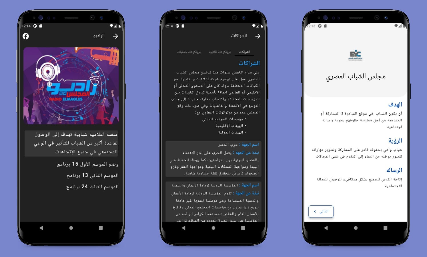 GitHub - Mina-Mamdouh0/egyptianyouthcouncil