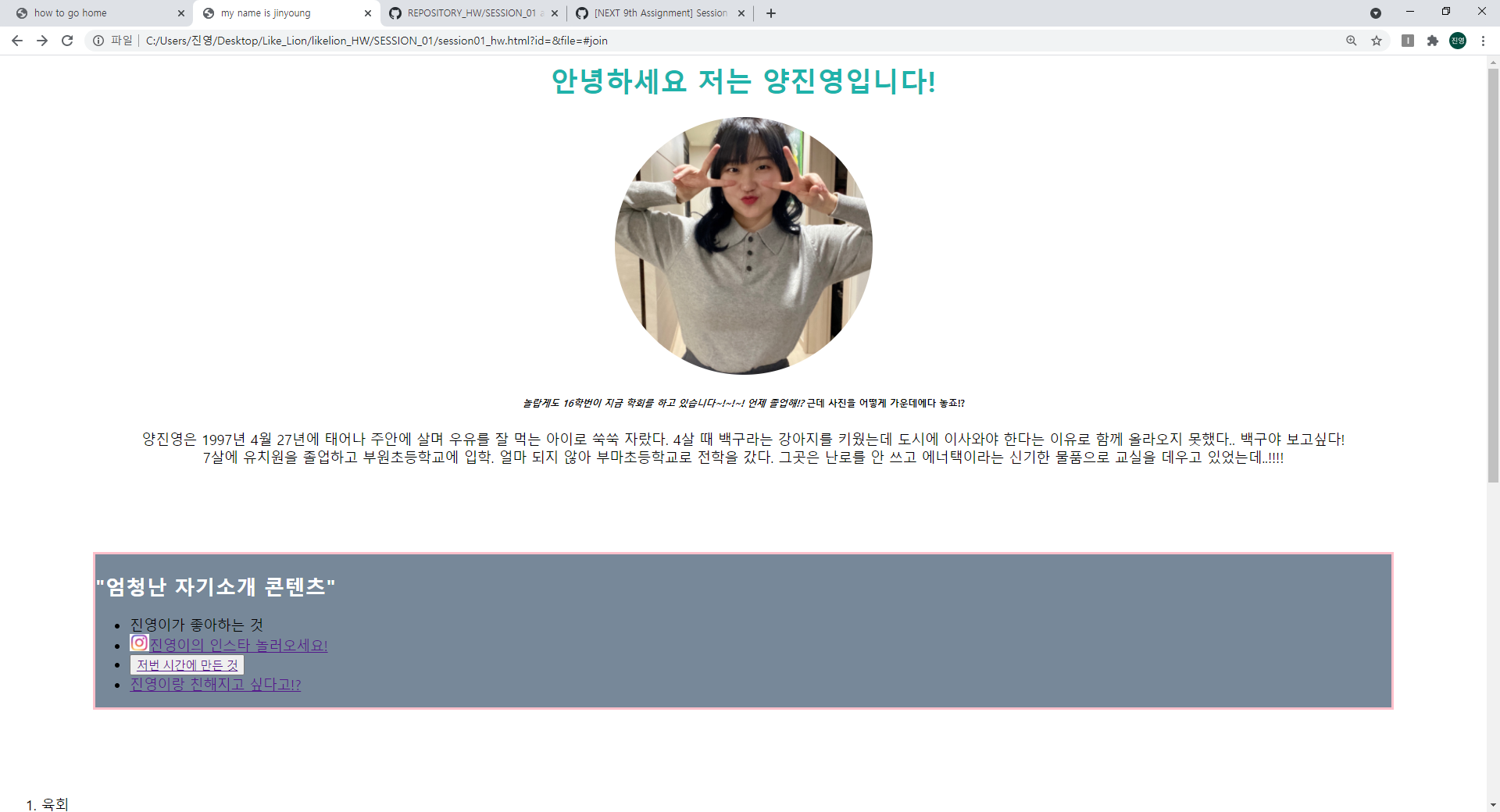 [NEXT 9th Assignment] Session 1 - HTML/CSS · Issue #2 · NEXT-LIKELION/NEXTx9th · GitHub