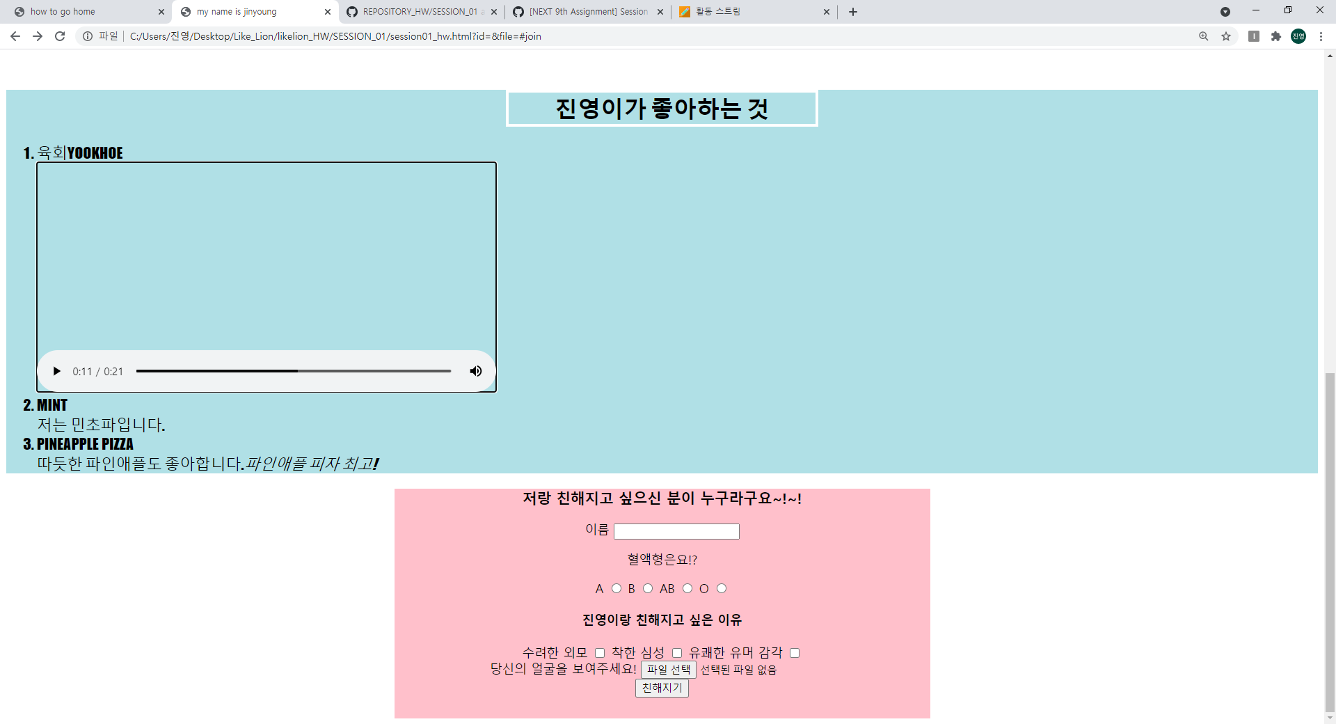 [NEXT 9th Assignment] Session 1 - HTML/CSS · Issue #2 · NEXT-LIKELION/NEXTx9th · GitHub