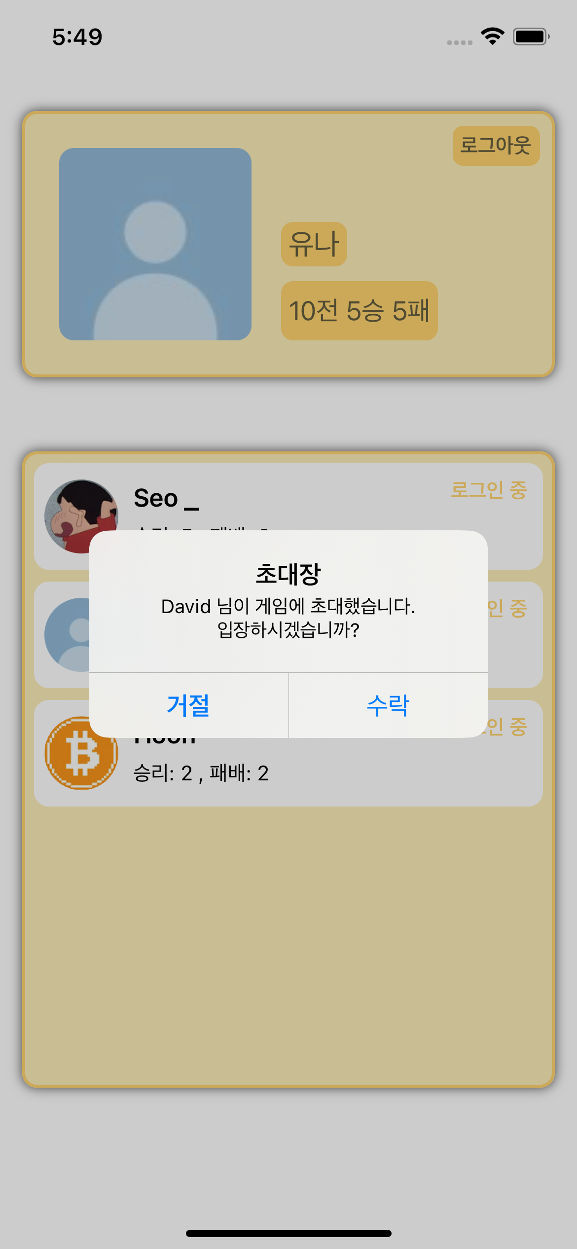 GitHub - DONG-WOON/RPSGame