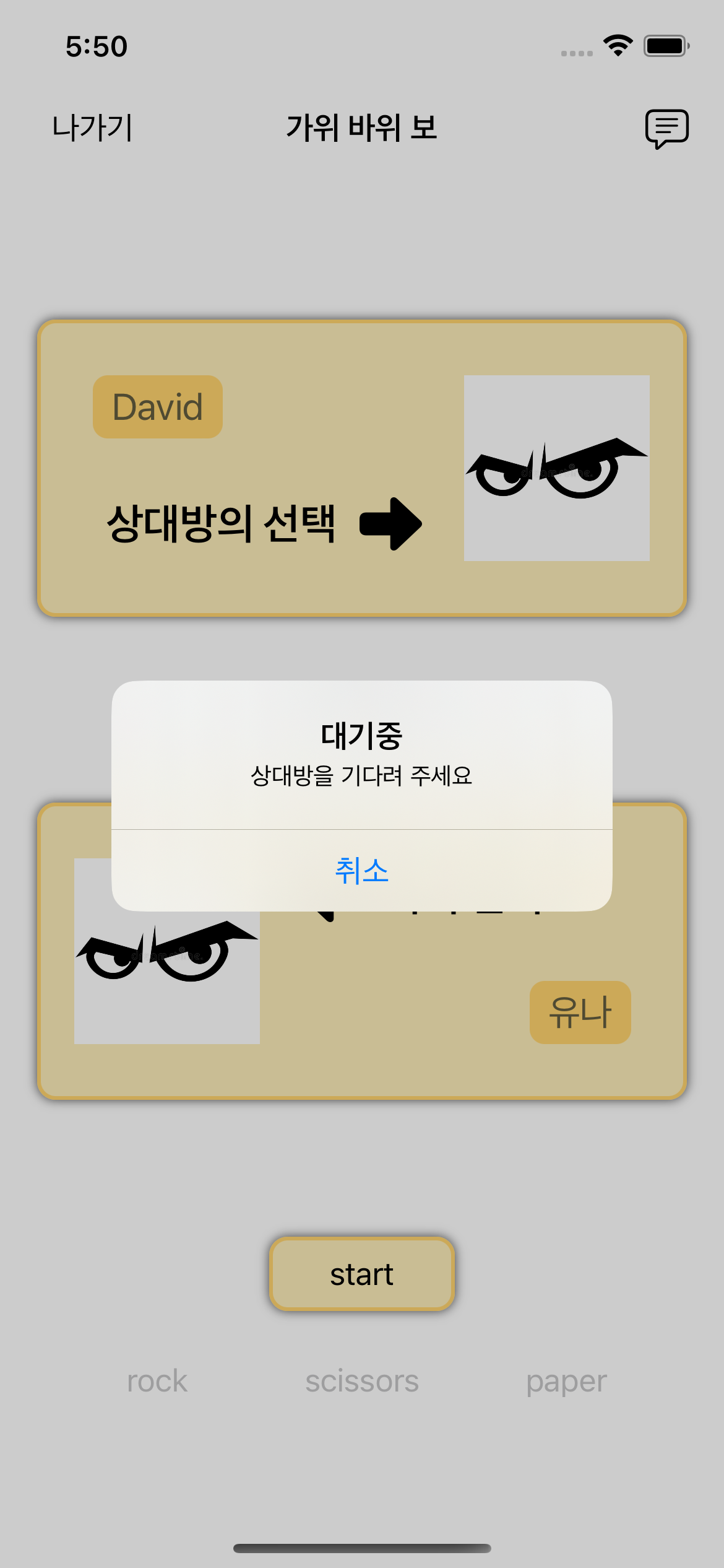 GitHub - DONG-WOON/RPSGame