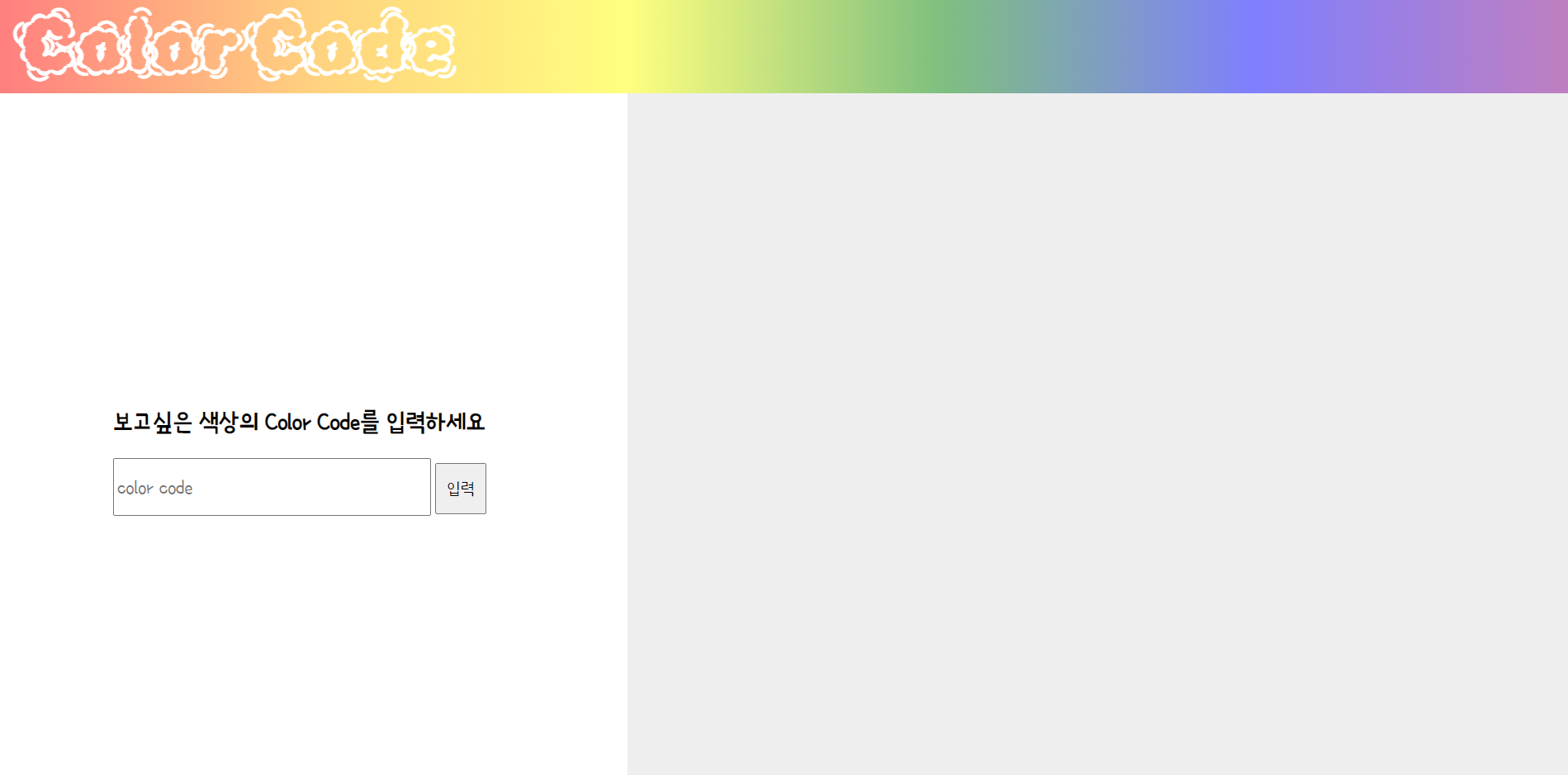 colorcode_main · Issue #1 · seungchae1/ColorCode · GitHub