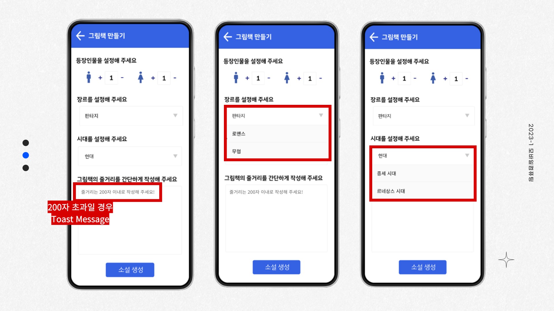 GitHub - MobileComputing-2023/AI-PictureBook: Create picture books using OpenAI