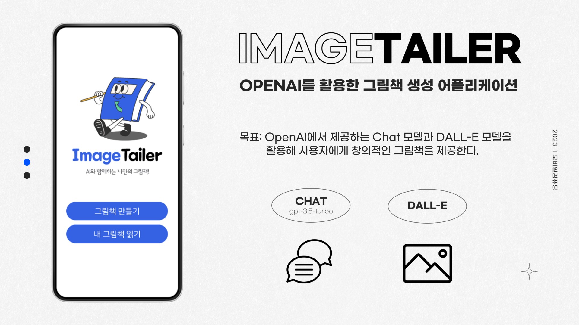 GitHub - MobileComputing-2023/AI-PictureBook: Create picture books using OpenAI