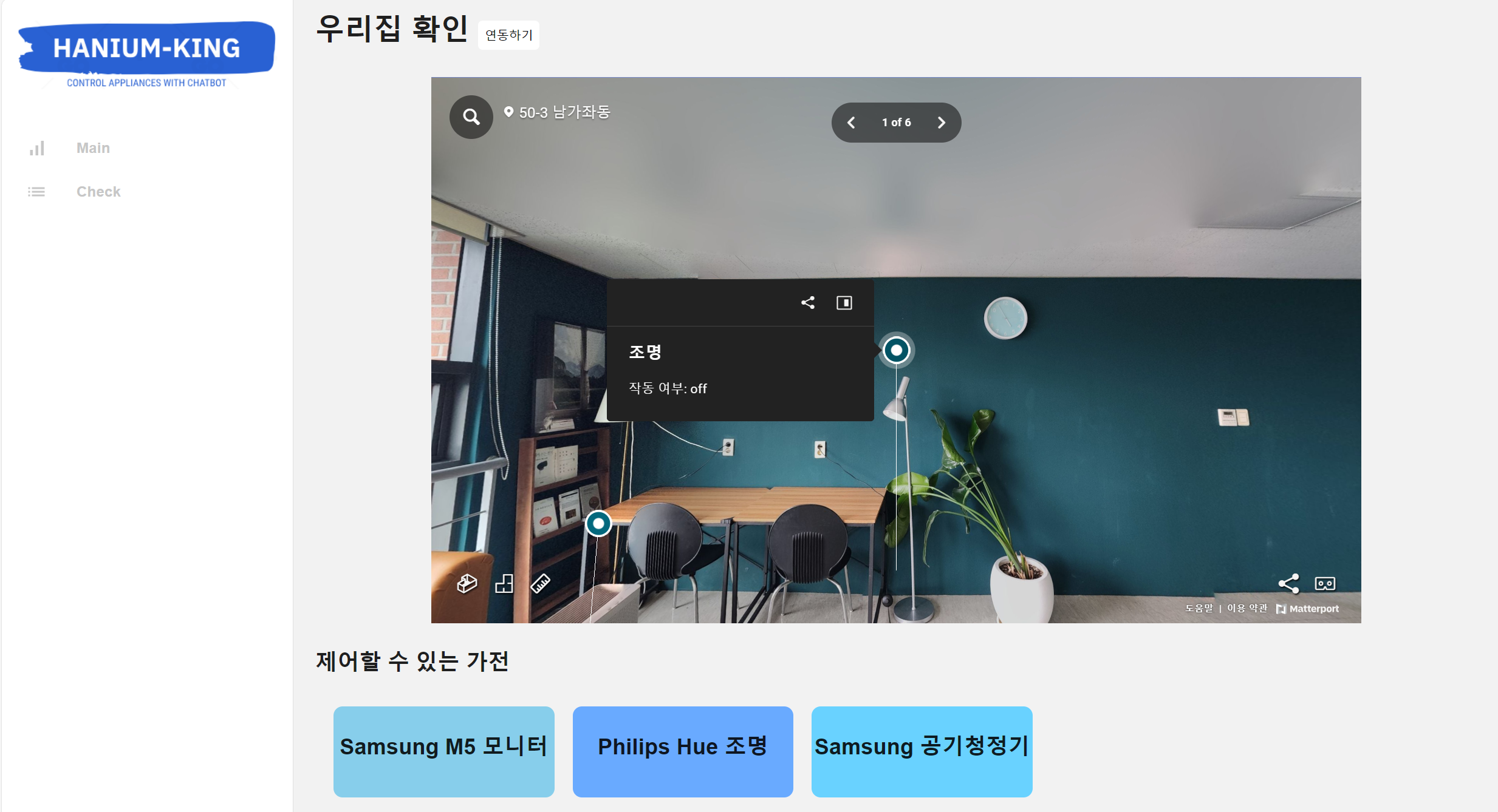 GitHub - Hanium2023/Hanium_Web_Front: 2023 한이음 '챗봇으로 IoT 제어' 프로젝트 웹 대시보드
