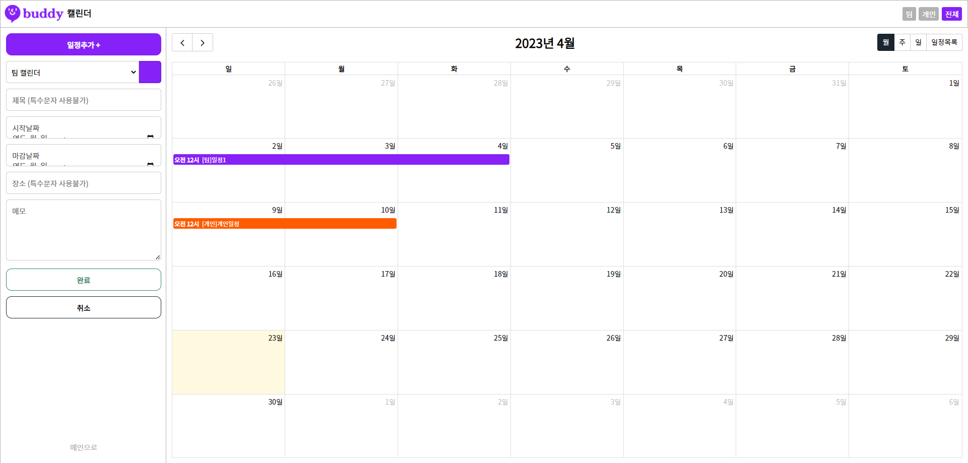 GitHub - xorrn93/Buddy-Project: KH Final Project