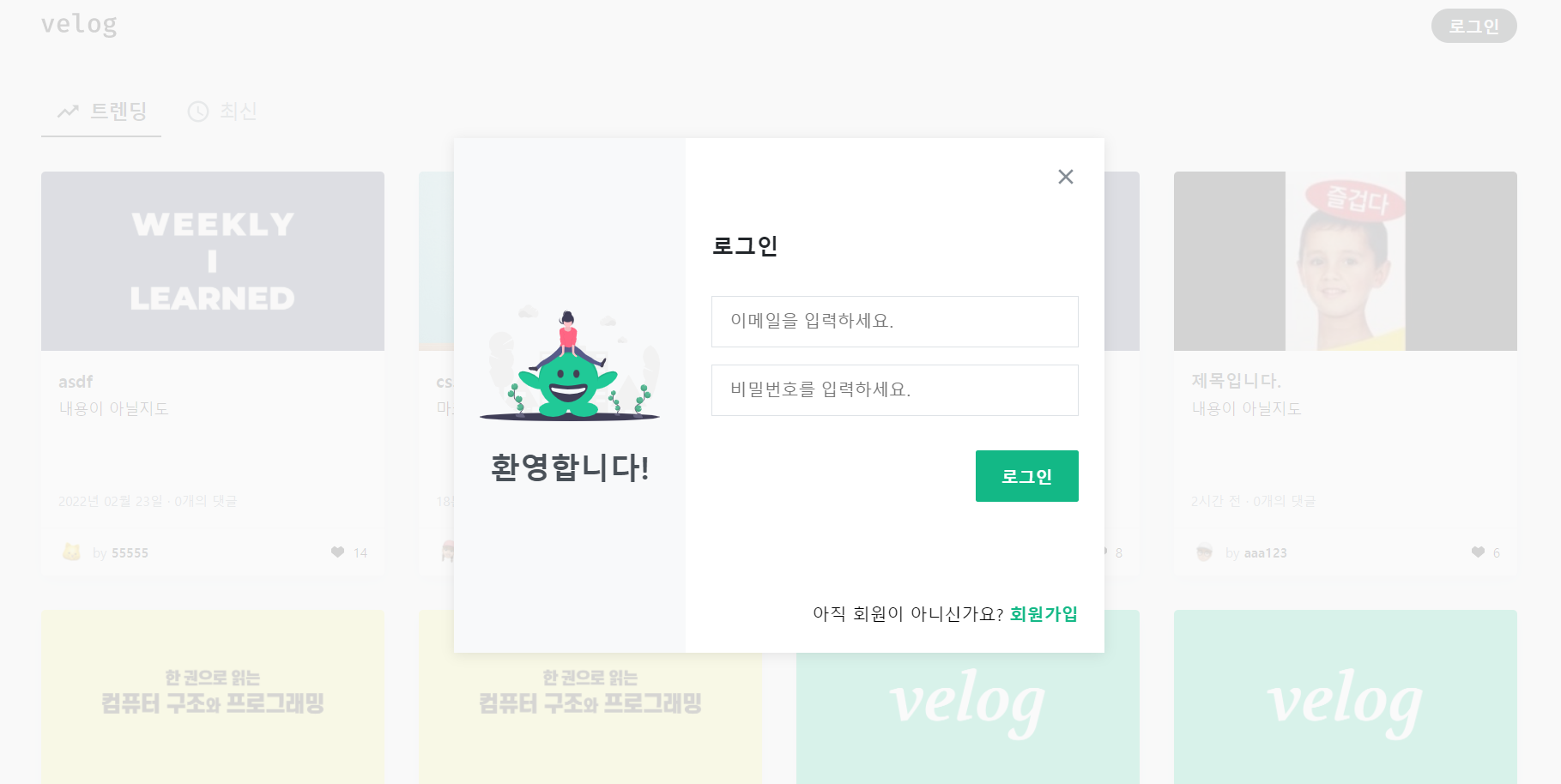 GitHub - leehyjein/velog_clonecoding
