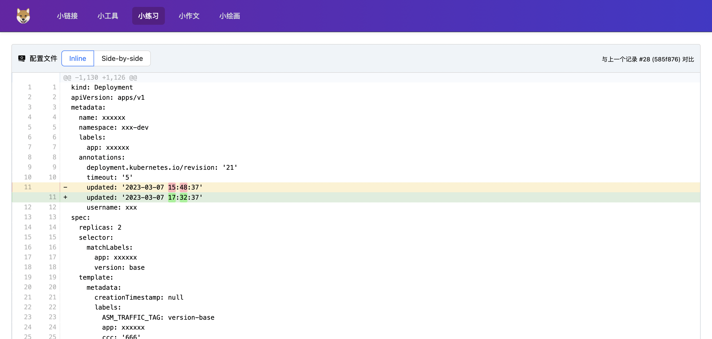 实现Github代码diff效果 · Issue #65 · hankliu62/hankliu62.github.com · GitHub