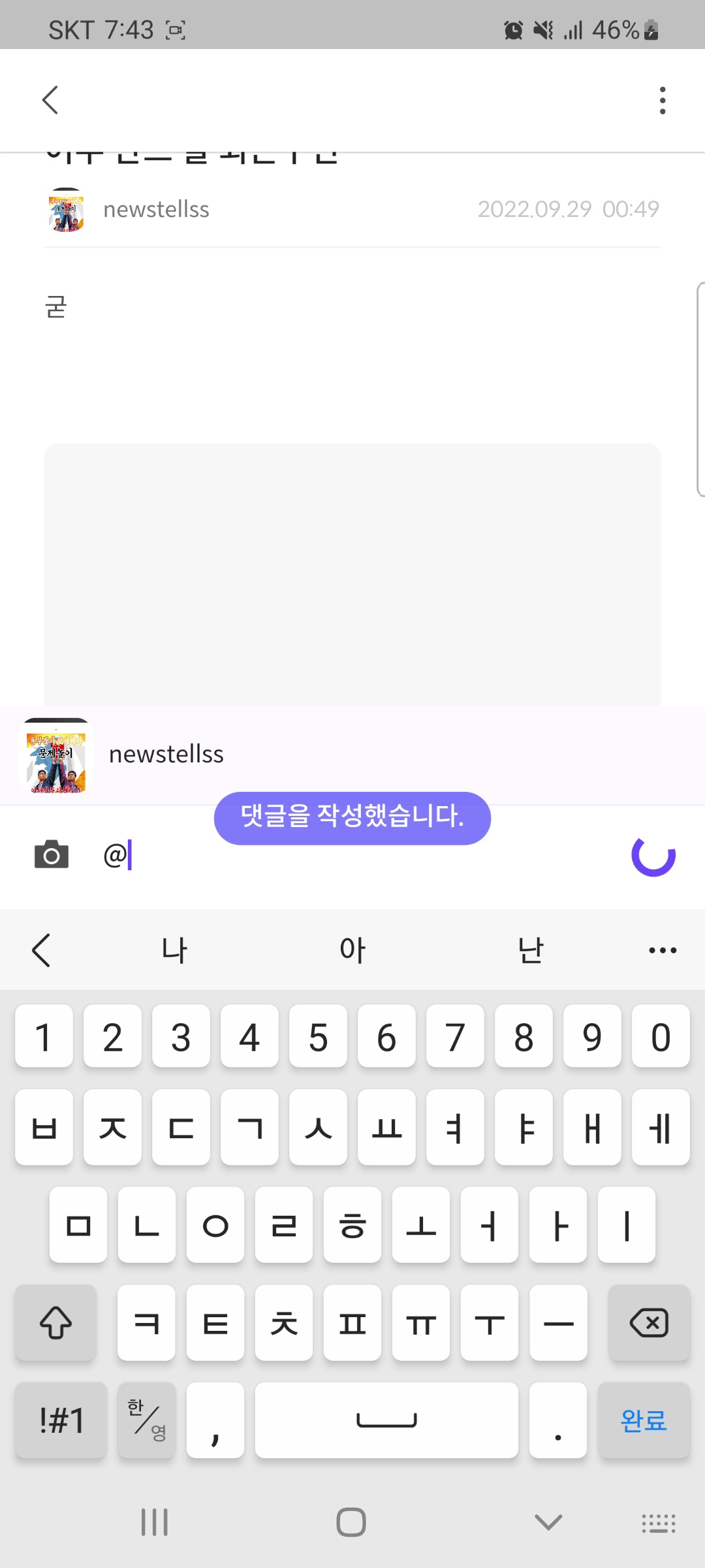 Fix: 멘션 관련 이슈 · Issue #154 · wafflestudio/guam-community-mobile · GitHub