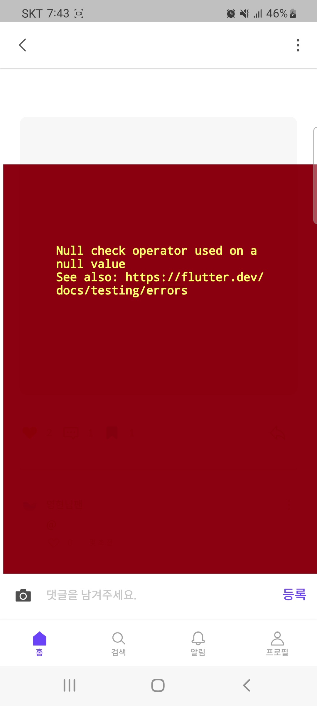 Fix: 멘션 관련 이슈 · Issue #154 · wafflestudio/guam-community-mobile · GitHub