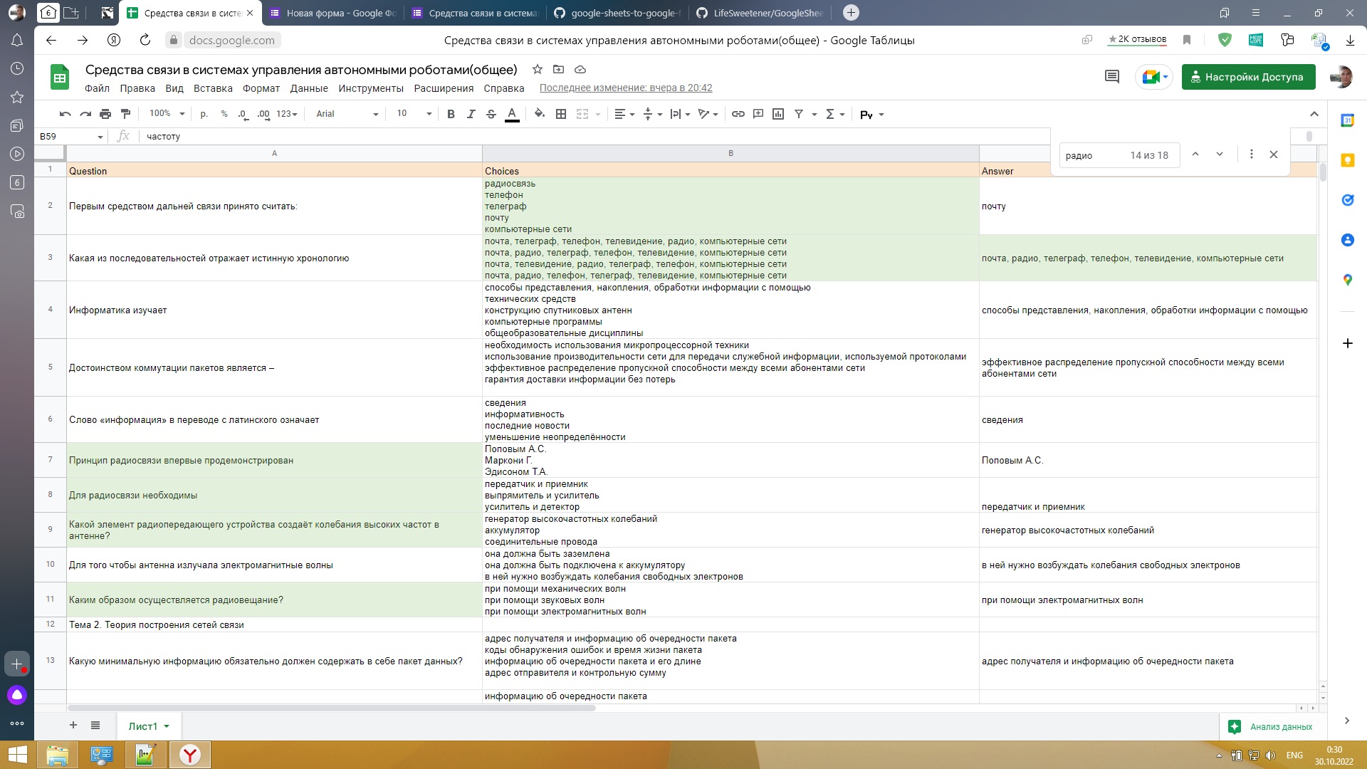 GitHub - LifeSweetener/GoogleSheets-to-GoogleForms-app: A NodeJS app converting Google Sheet ...