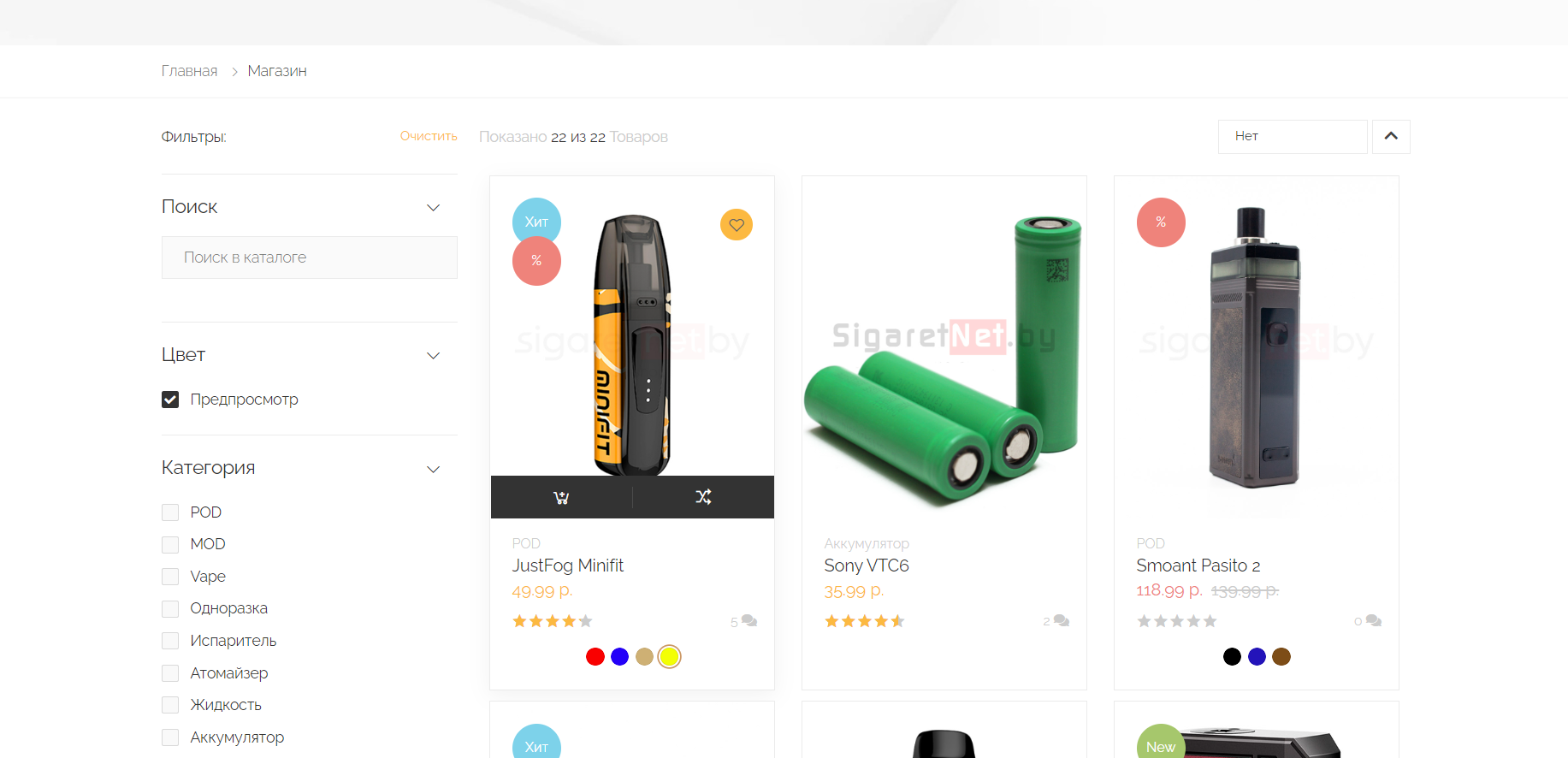 GitHub - MaxD3110/OnlineShop: Online Vape-Shop