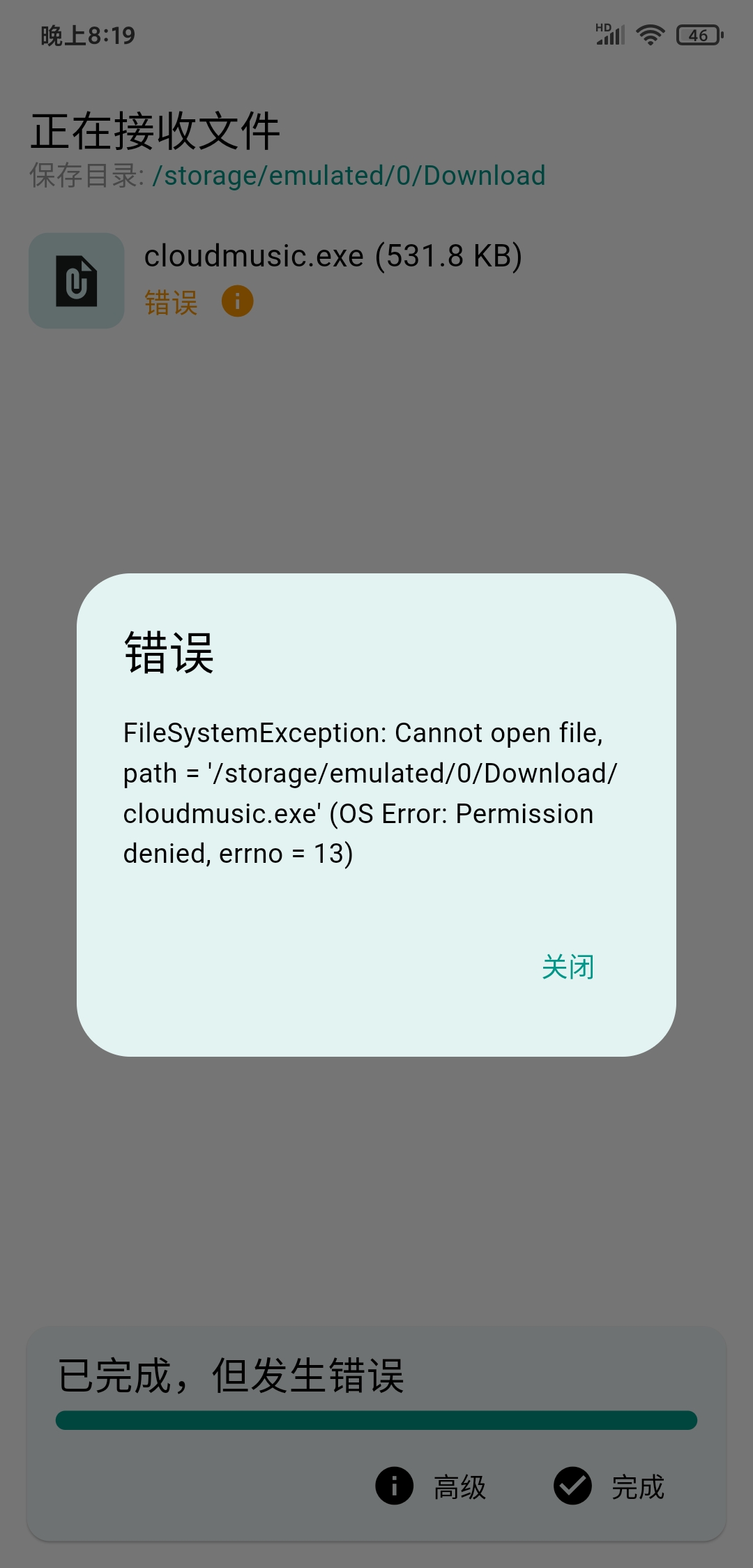500 Could not save file when Downloads folder is missing · Issue #266 · localsend/localsend · GitHub