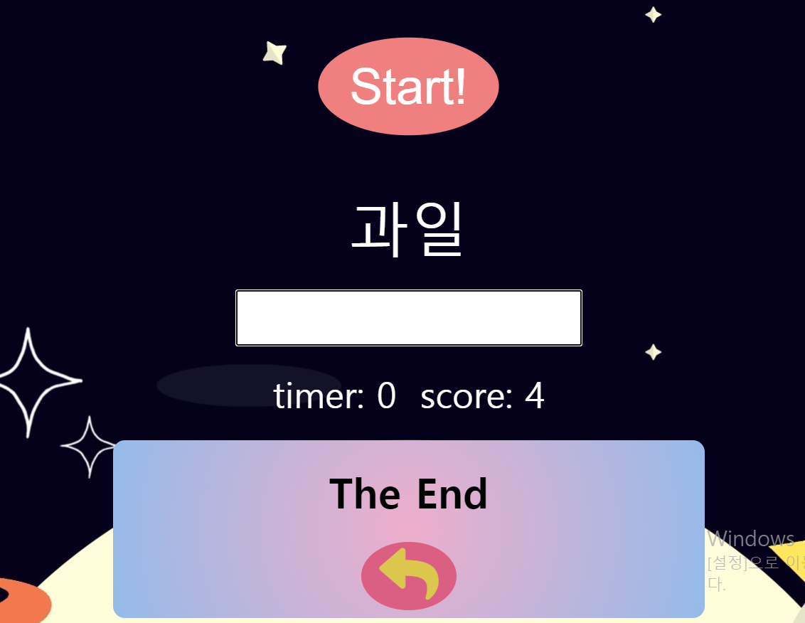 GitHub - sejinniemma/TypingGame