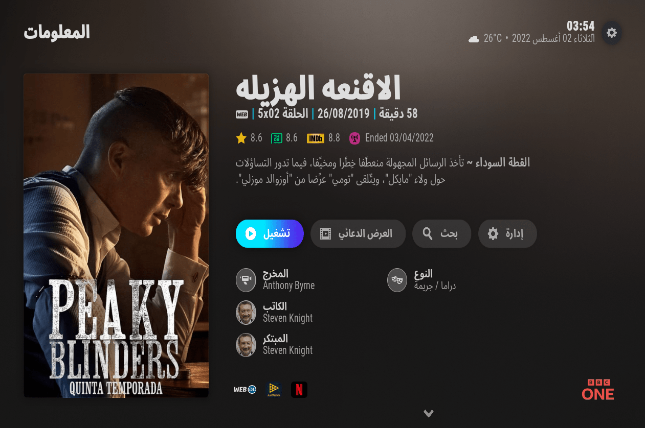 (v2.2 :اصدار) Kodi 19لـ Arctic Horizon 2 بيلد عربي · Discussion #1 · psp2111-ADSLGATE/psp2111 ...