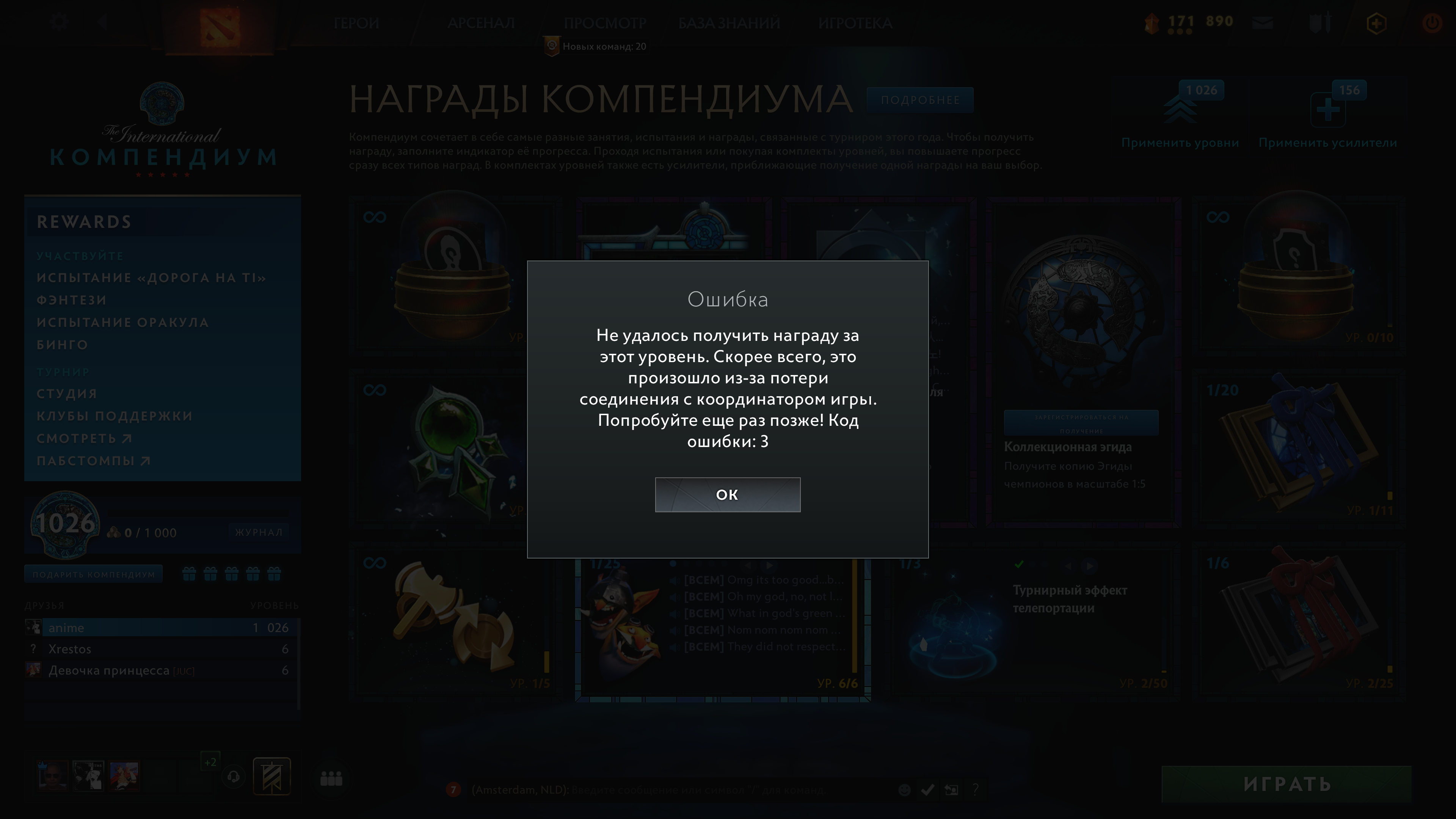 Compendium Cant Apply My Levels See Error · Issue 12274 · Valvesoftwaredota2 Gameplay · Github 