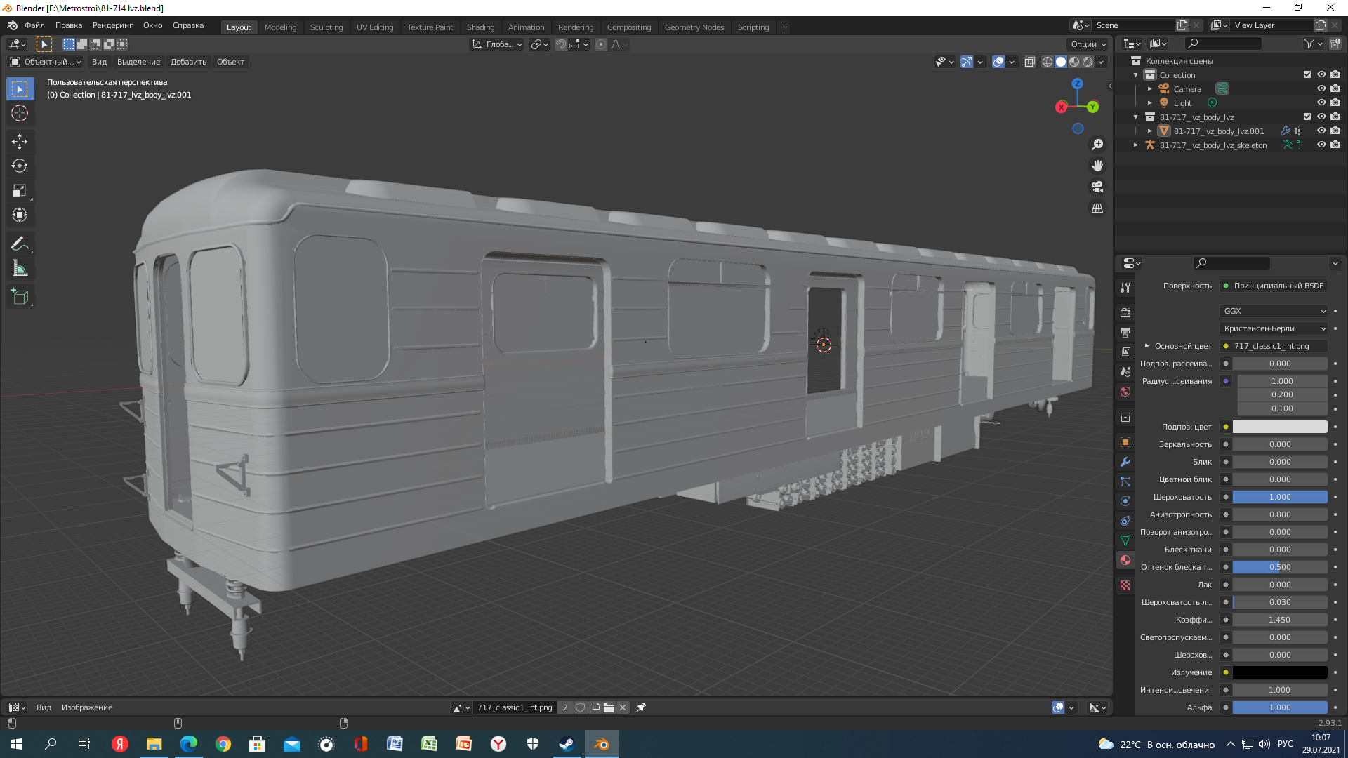 Доработать Московскую версию 81-717/714 · Issue #146 · metrostroi-repo/MetrostroiAddon · GitHub