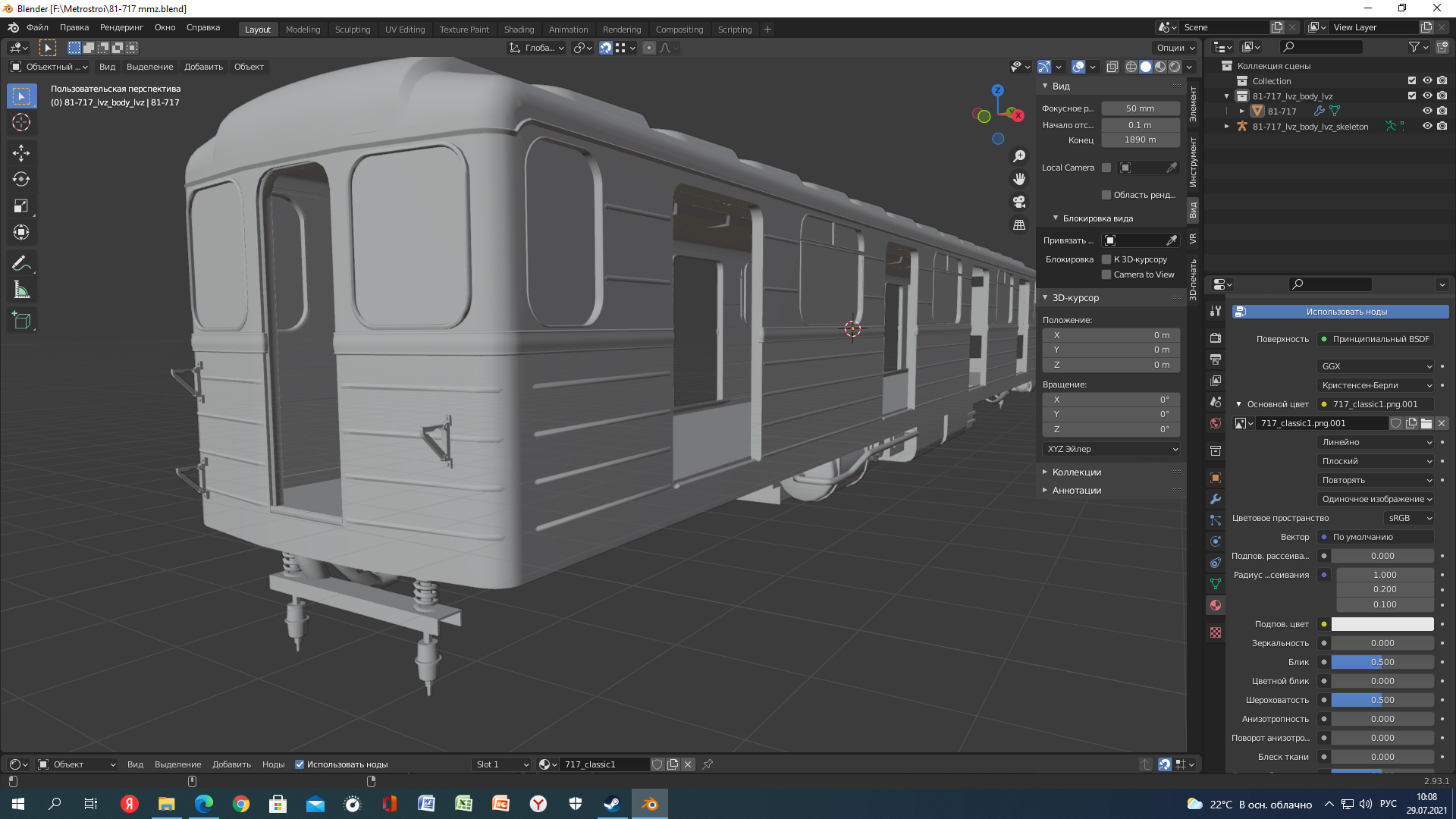 Доработать Московскую версию 81-717/714 · Issue #146 · metrostroi-repo/MetrostroiAddon · GitHub