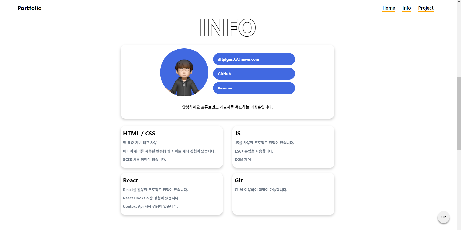 GitHub - leeseongdooo/Portfolio: 포트폴리오 사이트 입니다.