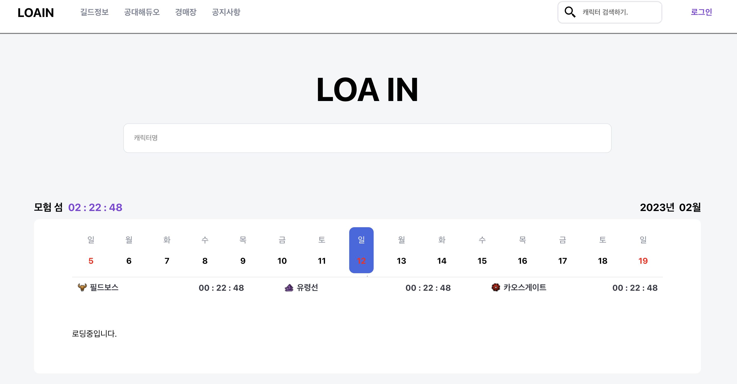 GitHub - leeseongdooo/Loain: 자주 즐겨하는 게임인 로스트아크와 관련된 프로젝트 입니다.