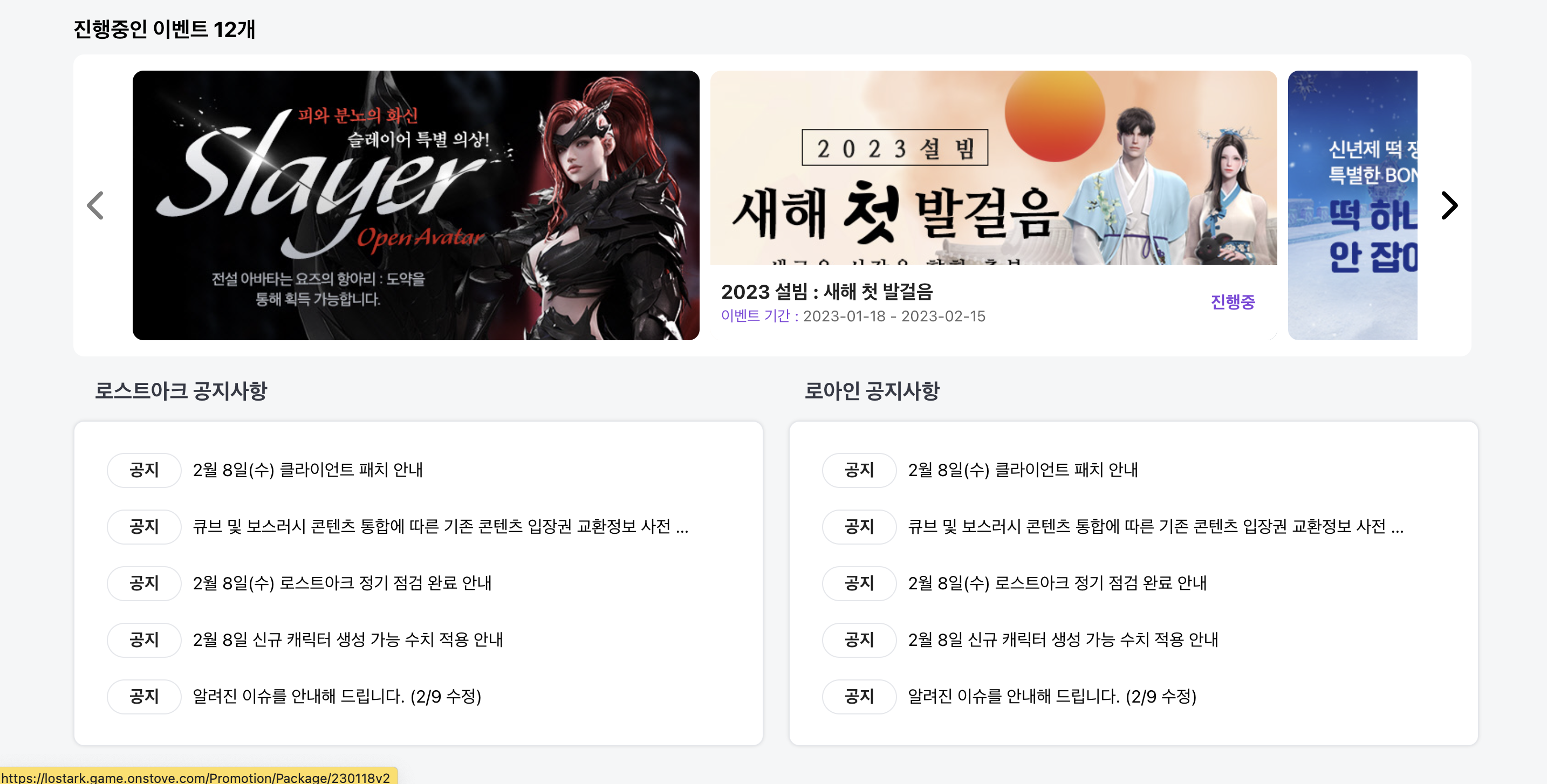 GitHub - leeseongdooo/Loain: 자주 즐겨하는 게임인 로스트아크와 관련된 프로젝트 입니다.