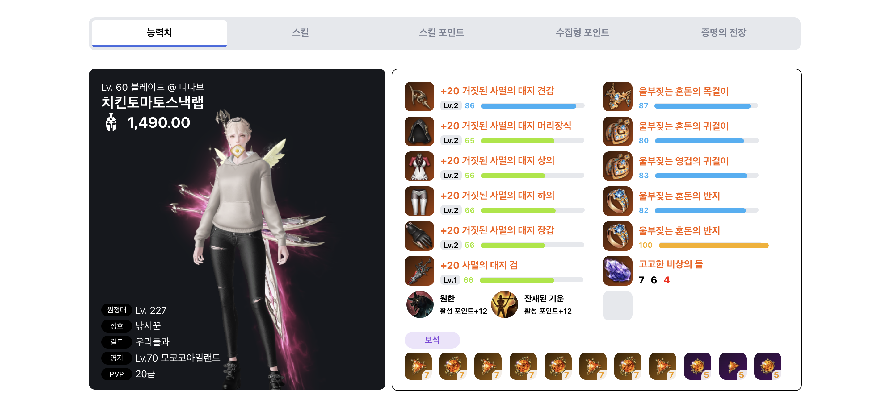 GitHub - leeseongdooo/Loain: 자주 즐겨하는 게임인 로스트아크와 관련된 프로젝트 입니다.