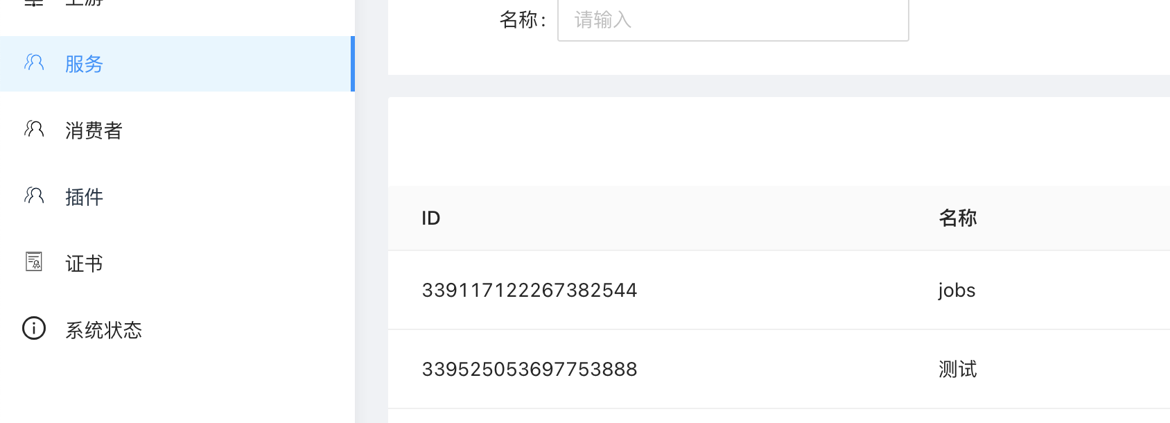 Better User Experience · Issue 1458 · Apacheapisix Dashboard · Github