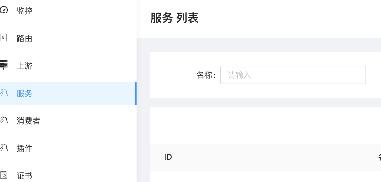 Better User Experience · Issue 1458 · Apacheapisix Dashboard · Github 