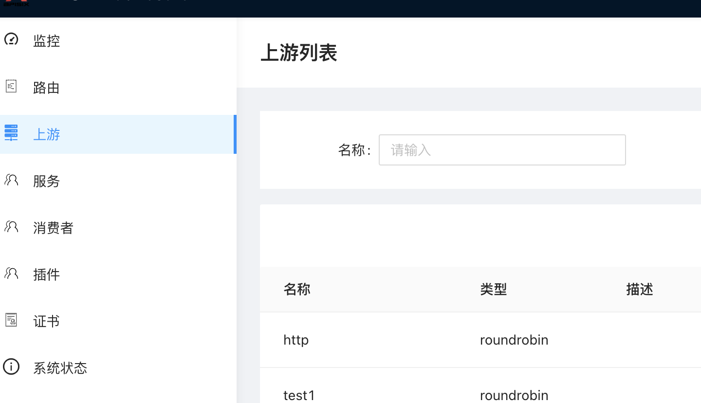 Better User Experience · Issue 1458 · Apacheapisix Dashboard · Github
